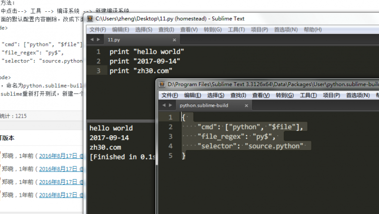 SublimeText3按ctrl+b执行python无反应_郑晓_个人博客